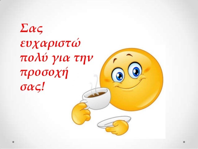 αξιοποίηση των επιδημιολογικών χαραρκτηριστικών
