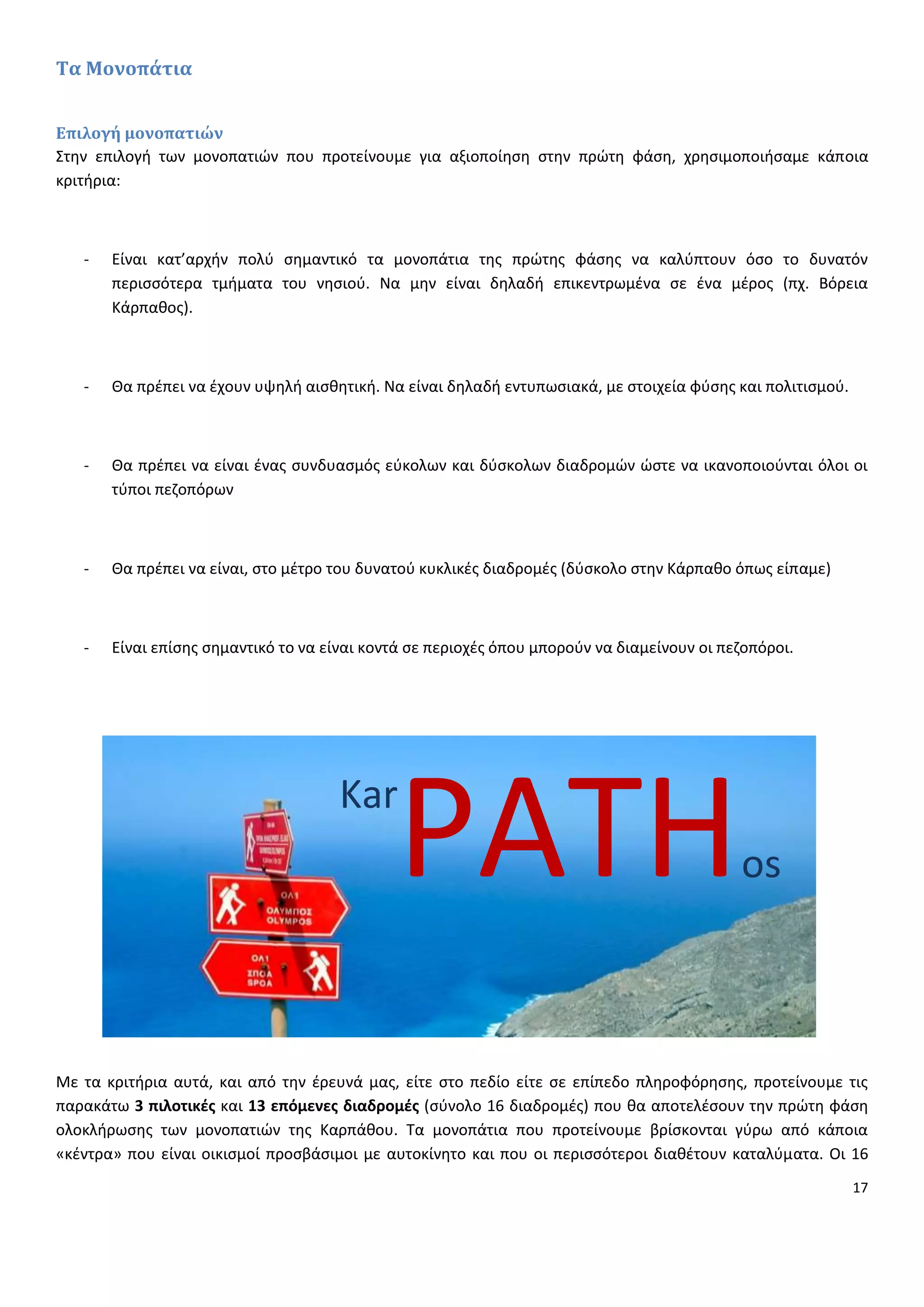 Karpathos Hiking Paths Project Plan | PDF