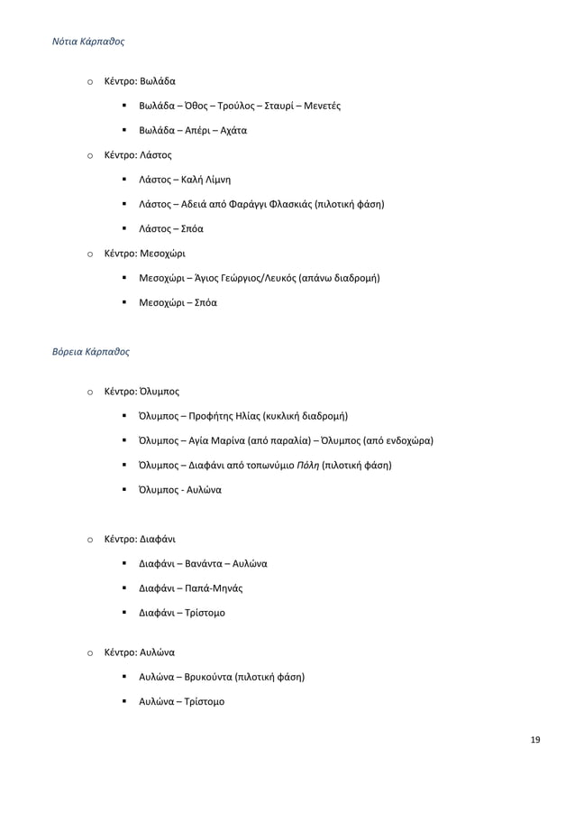 Karpathos Hiking Paths Project Plan | PDF