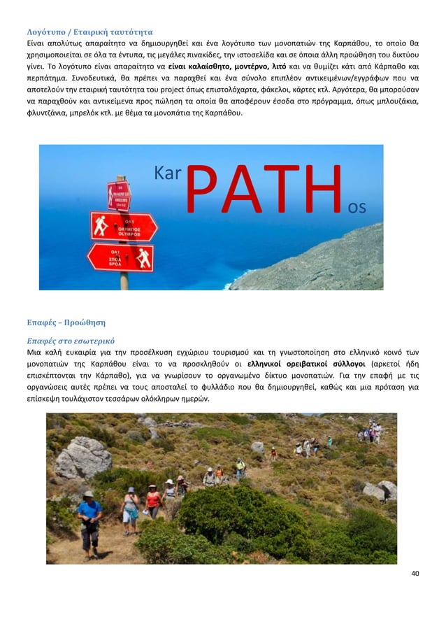 Karpathos Hiking Paths Project Plan | PDF