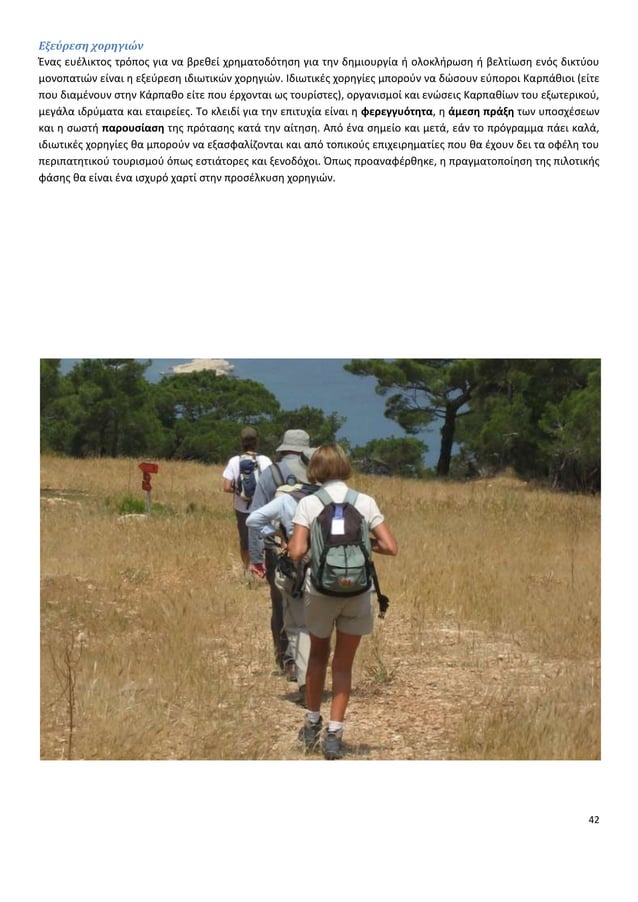 Karpathos Hiking Paths Project Plan | PDF