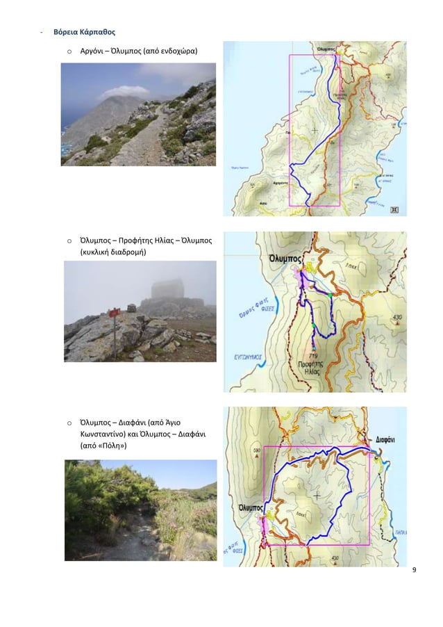 Karpathos Hiking Paths Project Plan | PDF