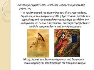 η ιαπωνική θρησκεία . | PPT