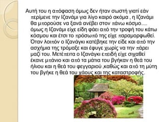 η ιαπωνική θρησκεία . | PPT