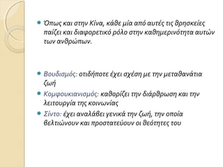 η ιαπωνική θρησκεία . | PPT