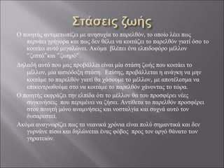 Κωνσταντίνος Καβάφης | PPT