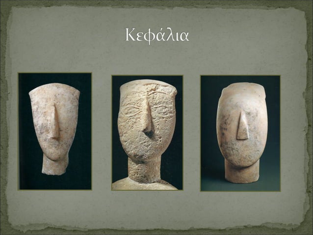 κυκλαδικά ειδώλια