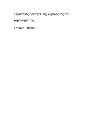 Σονέτο | PDF