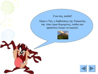 συναισθηματικη νοημοσυνη | PPT