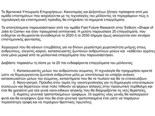 τα επαγγελματα του μελλοντος | ODP
