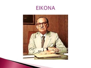 Ευάγγελος Αβέρωφ | PPS