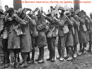 α΄παγκοσμιος πολεμος | PPT | Free Download