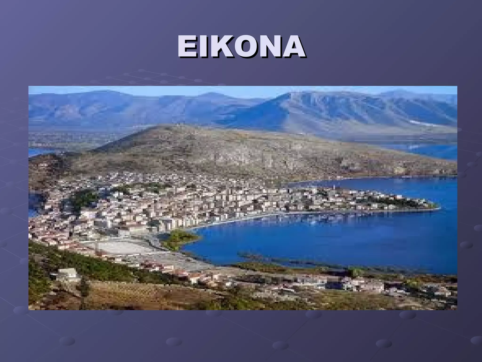 λιμνη Καστοριάς | PPS
