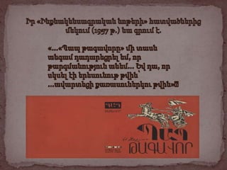 պապ թագավոր | PPTX