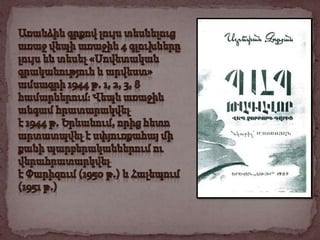 պապ թագավոր | PPTX