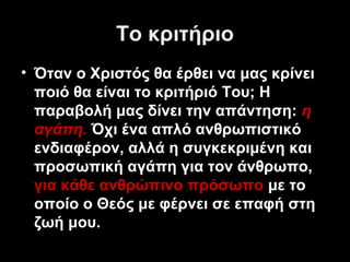 ΤΡΙΩΔΙΟ | PPT