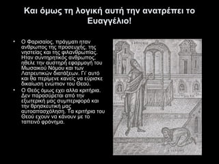ΤΡΙΩΔΙΟ | PPT