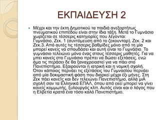 Ελβετία | PPT
