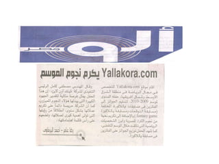 yallakora.com
