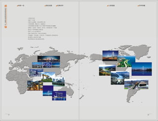 T.Y. Lin 100 Years | PPT