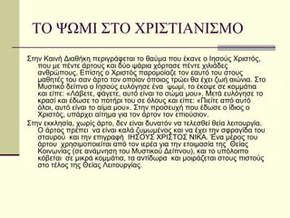 το ψωμί στην αρχαία αίγυπτο αρχαία και νεώτερη ελλάδα | PPT