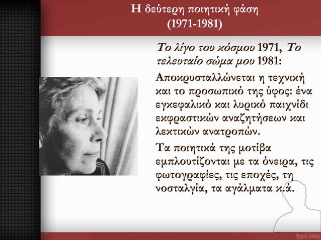 Κ. ΔΗΜΟΥΛΑ ΣΗΜΕΙΟ ΑΝΑΓΝΩΡΙΣΕΩΣ | PPT