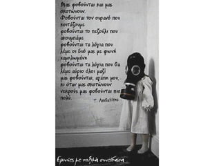 τροφή στη σκέψη | PPS