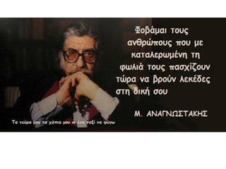 τροφή στη σκέψη | PPT