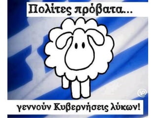 τροφή στη σκέψη | PPT