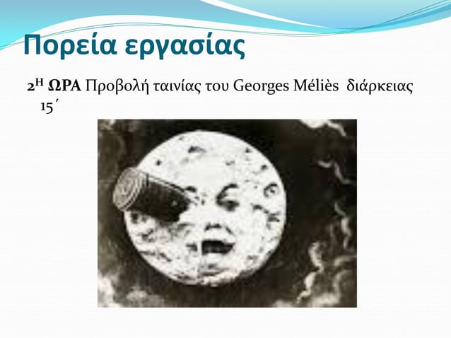 "ΤΑΞΙΔΙ ΣΤΗ ΣΕΛΗΝΗ: Από το Λουκιανό, τον Ιούλιο Βερν μέχρι σήμερα ...