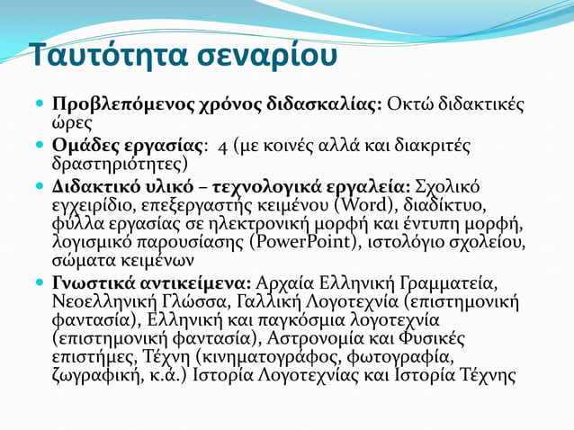 "ΤΑΞΙΔΙ ΣΤΗ ΣΕΛΗΝΗ: Από το Λουκιανό, τον Ιούλιο Βερν μέχρι σήμερα ...