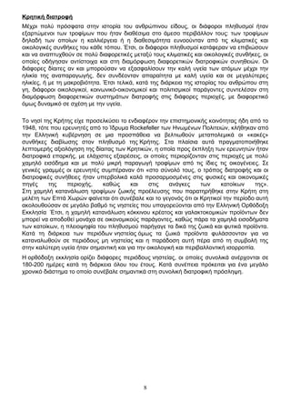 Τα γιατροσόφια και οι συνταγές της γιαγιάς | PDF