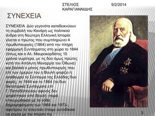οι αγωνεσ του καναρι | PDF