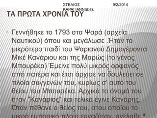 οι αγωνεσ του καναρι | PDF