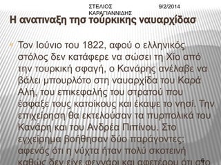 οι αγωνεσ του καναρι | PDF
