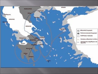 ΠΕΛΟΠΟΝΝΗΣΙΑΚΟΣ ΠΟΛΕΜΟΣ | PPT