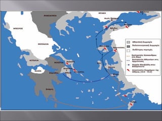 ΠΕΛΟΠΟΝΝΗΣΙΑΚΟΣ ΠΟΛΕΜΟΣ | PPT