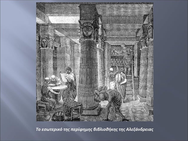 ΤΑ ΒΑΣΙΛΕΙΑ ΤΗΣ ΑΝΑΤΟΛΗΣ | PPT