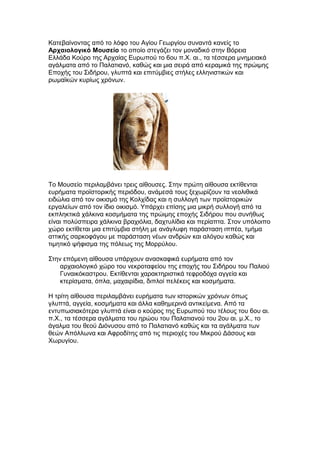 Κιλκίς πλεονεκτηματα τουρισμος. | DOC