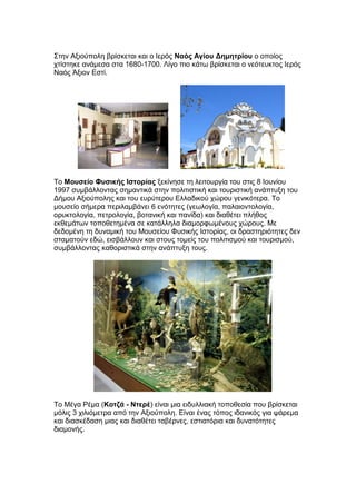 Κιλκίς πλεονεκτηματα τουρισμος. | DOC