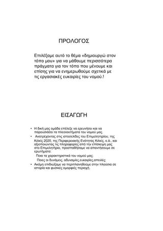 Κιλκίς πλεονεκτηματα τουρισμος. | DOC