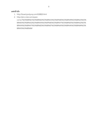 โครงร่างคอม | PDF