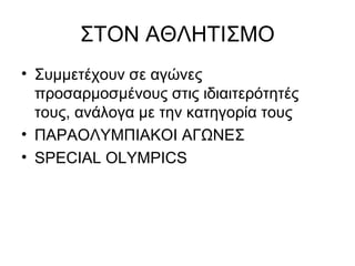 αμεα | PPT