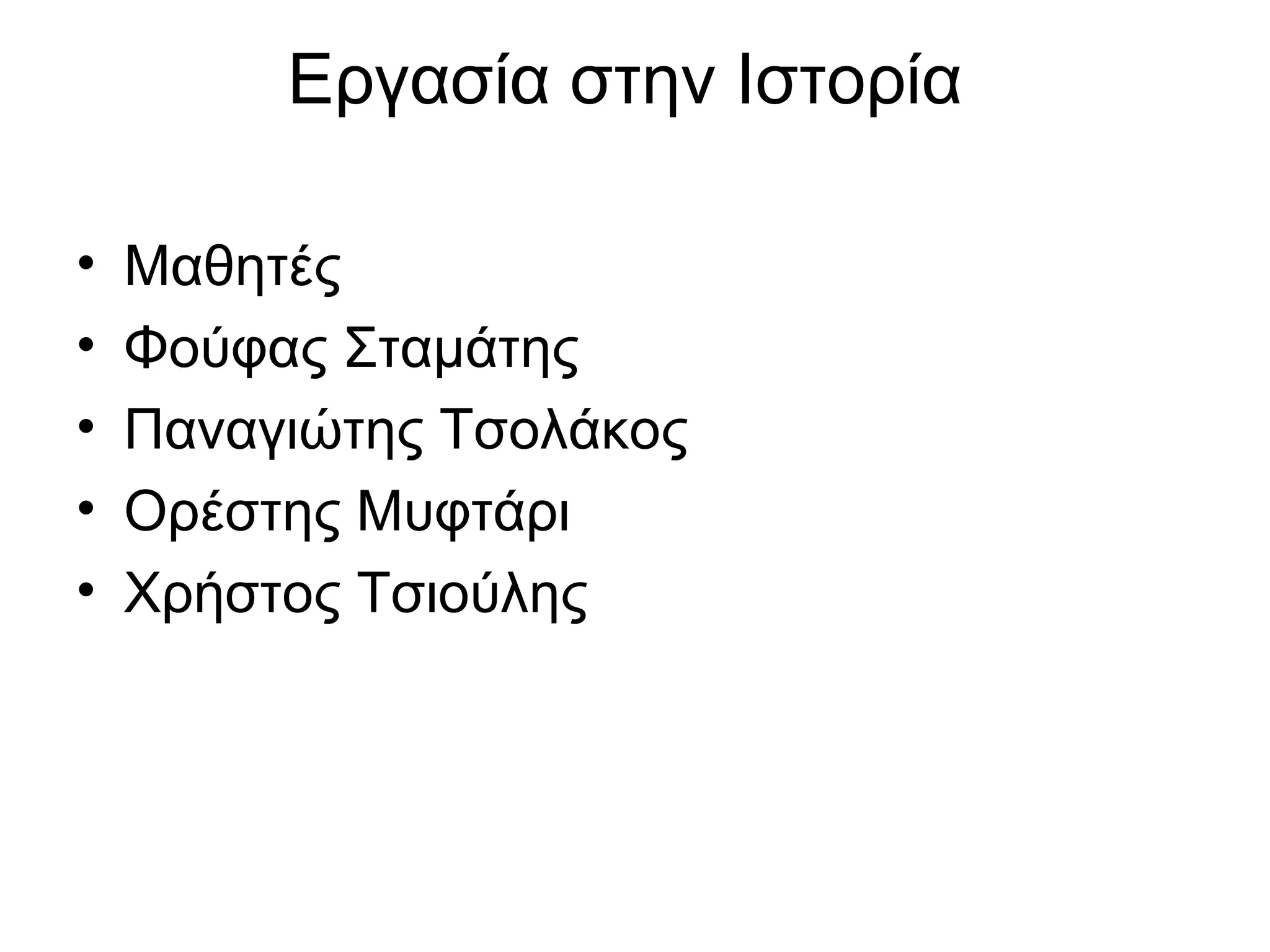 parthenon | PPT