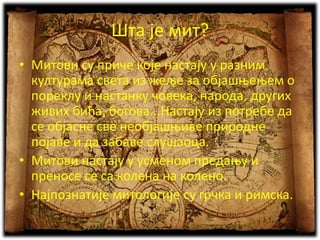 Grčki mitovi 5.razred | PPTX