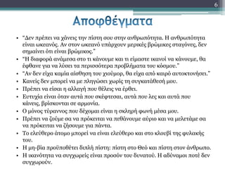 Μαχάτμα Γκάντι | PPT