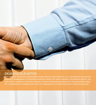 Каталог Агросоюз Skandia Elevators | PDF