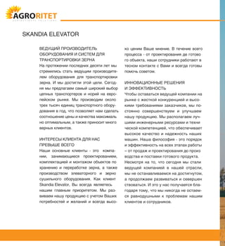 Каталог Агросоюз Skandia Elevators | PDF