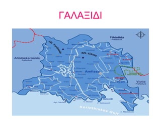 ΑΠΟΚΡΙΕΣ | PPT