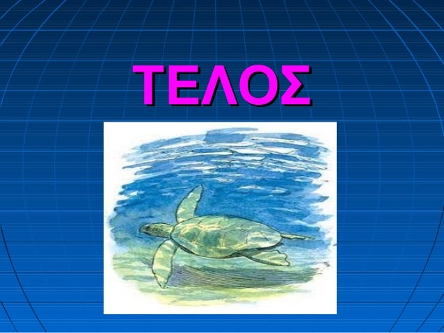ΚΑΡΕΤΤΑ-ΚΑΡΕΤΤΑ